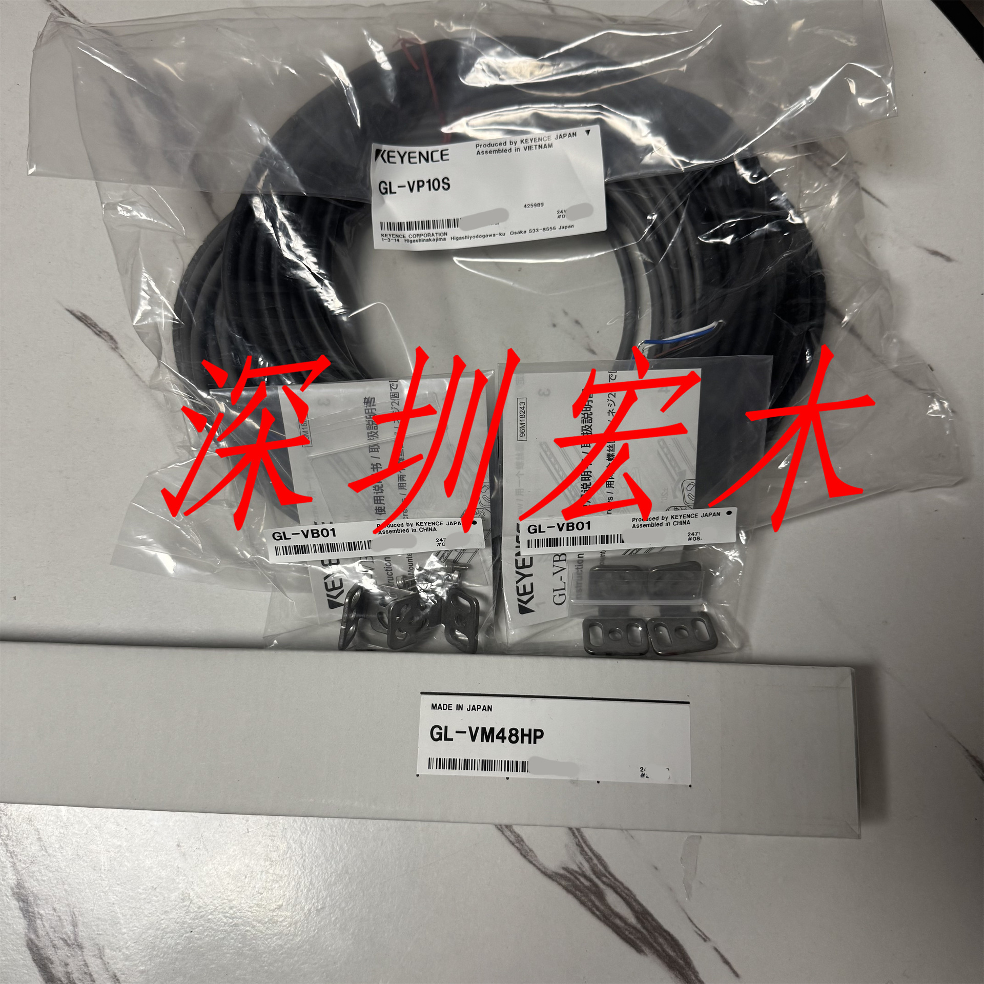 GL-VM48HP+GL-VB01+GL-VP10S 安全光栅+缆线+支架 基恩士全新议价-阿里巴巴