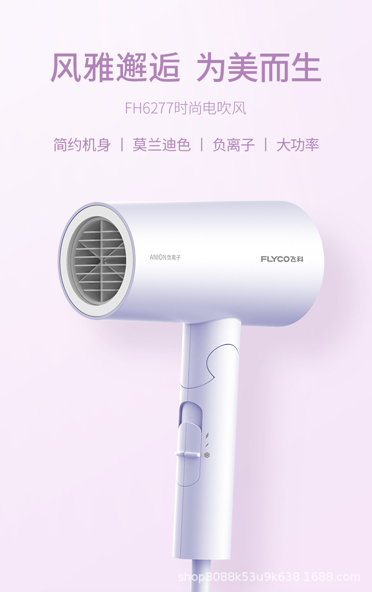飞,科博锐电吹风吹风机负离子护发可折叠大风力FH6276家用宿舍-阿里巴巴