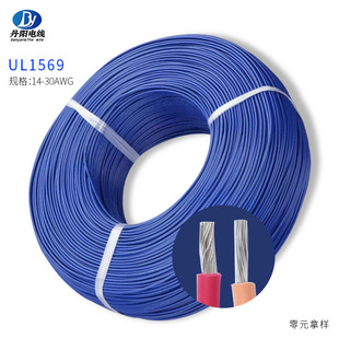 厂家直销UL1569-24AWG标准镀锡铜PVC电子线照明灯具 电器内部配线-阿里巴巴