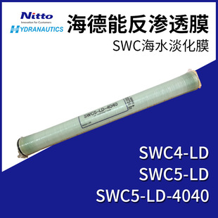 美国海德能日东电工SWC4-LD海水淡化反渗透膜水处理水过滤RO膜8寸-阿里巴巴