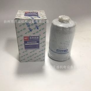 231-1105020正品玉柴柴油滤清器 滤芯组件 过滤器-阿里巴巴