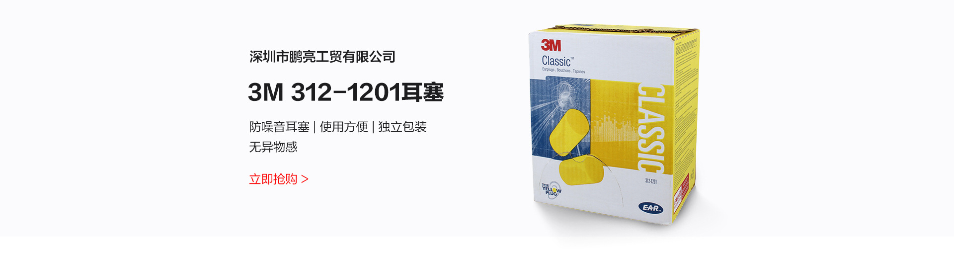 3M中国有限公司_阿里巴巴旺铺