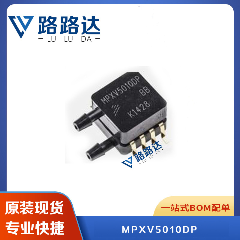 mpxv5010dp-mpxv5010dp批发、促销价格、产地货源 - 阿里巴巴