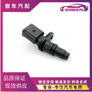 070907601A适用于奥迪大众汽车凸轮轴位置传感器-阿里巴巴