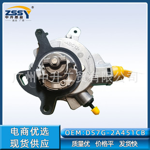 适用福特蒙迪欧福克斯金牛座13-18年款刹车真空泵DS7G-2A451CB-阿里巴巴