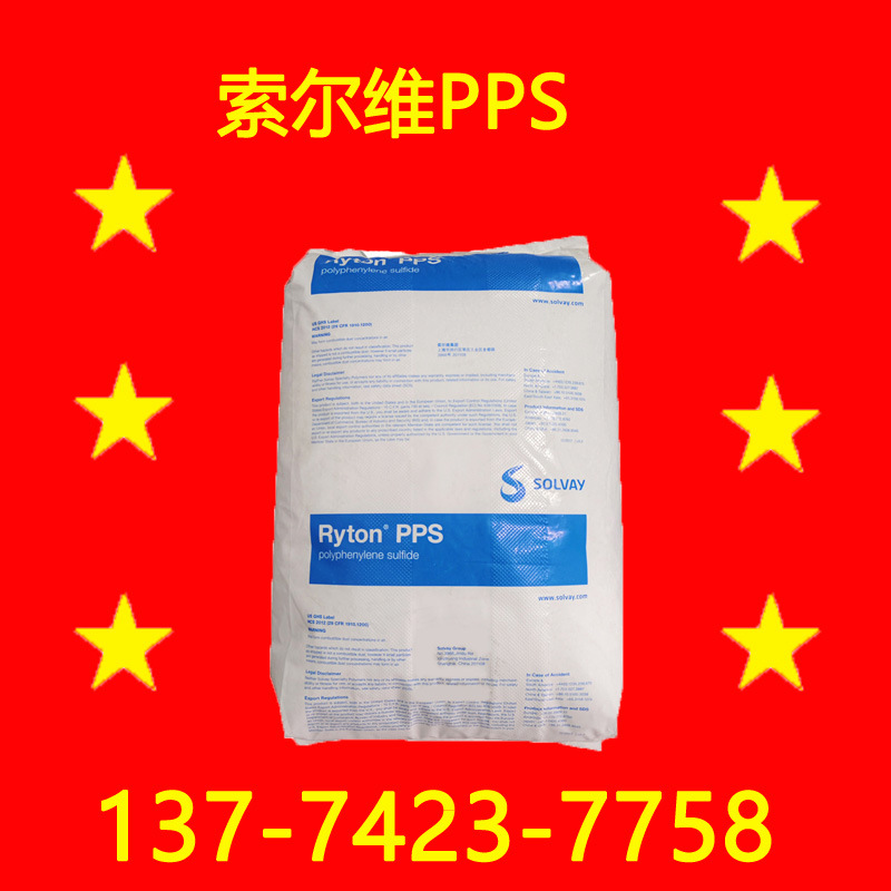 pps ryton r7 120-pps ryton r7 120批发、促销价格、产地货源 - 阿里巴巴