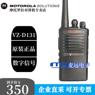 摩托罗拉对讲机VZ-D131数字便携Magone D131商用适用大功率手台-阿里巴巴