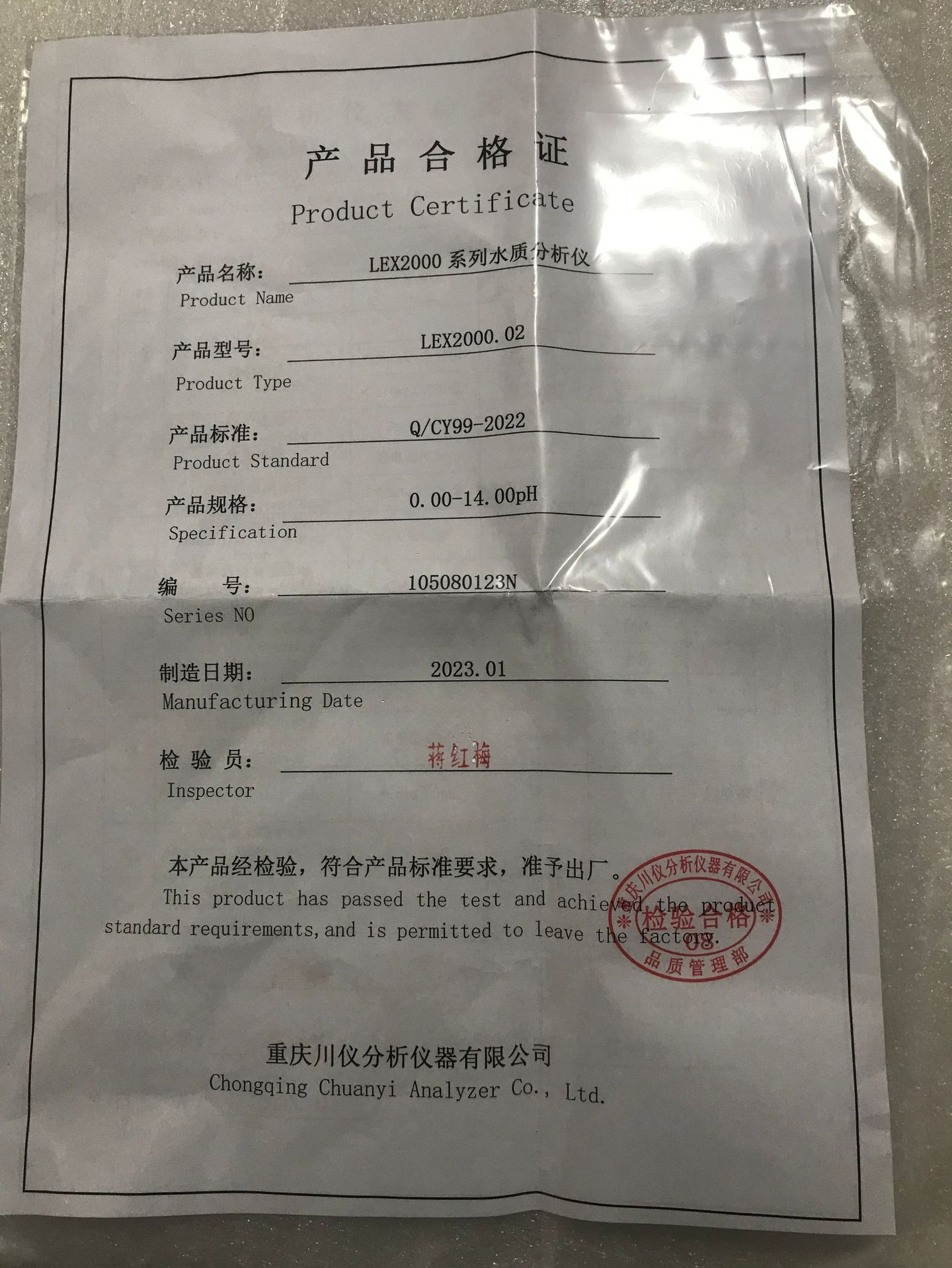 重庆川仪PH/0RP LEX2000水质分析仪-阿里巴巴