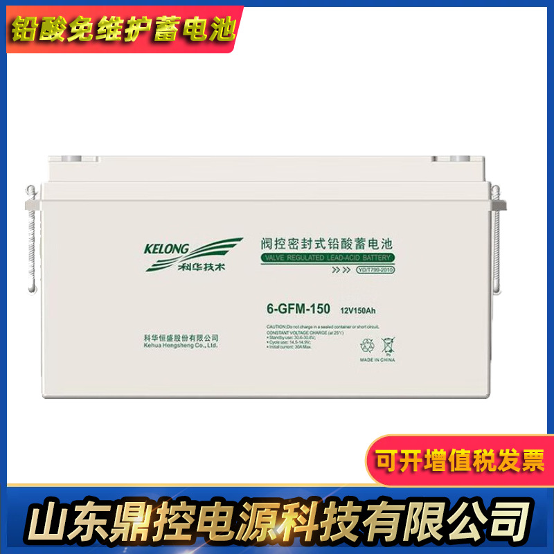 科华6-GFM-150C长寿命蓄电池12V150AH铅酸免维护UPS不间断电源用-阿里巴巴