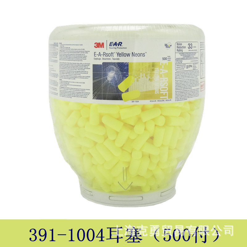 3M391-1004/1001/1100降噪音隔杂音子弹型柔软舒适型车间集体耳塞-阿里巴巴
