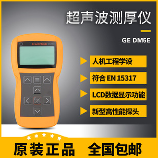 德国KK/美国GE DA501超声波测厚仪 DM5E测厚仪标准探头DA512小管-阿里巴巴