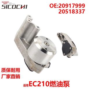 挖掘机配件适用于EC210燃油泵柴油发动机输油泵20917999 20518337-阿里巴巴