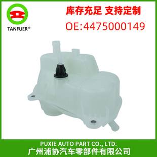 批发汽车膨胀水壶 散热器冷却水箱 副水壶 适用于宝马 4475000149-阿里巴巴