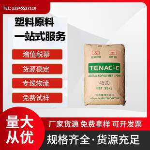 POM日本旭化成TENAC Z4520 Z4563齿轮工程配件耐候耐紫外线外壳-阿里巴巴
