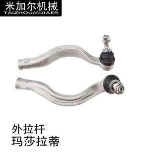 适用于玛莎拉蒂总裁吉博力2018-673008098外拉杆-阿里巴巴