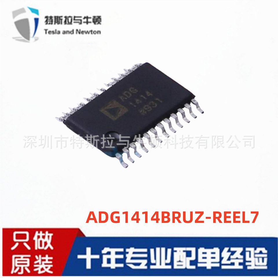 adg1414-adg1414批发、促销价格、产地货源 - 阿里巴巴