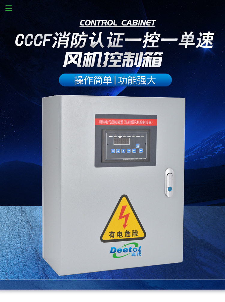 CCCF消防认证排烟风机控制箱DC24V防火阀联动单双电源AB签配电箱-阿里巴巴