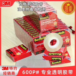 3M思高专业透明胶带600P稳定版不脱胶油墨附着力检测百格测试胶带-阿里巴巴