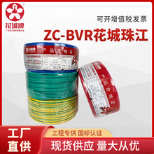 bvr2.5平方铜芯电线-bvr2.5平方铜芯电线价格、图片、排行 - 阿里巴巴