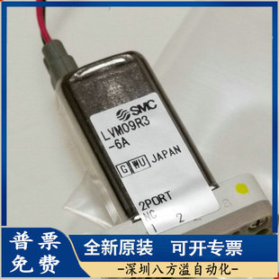 SMC化学液用直动式电磁阀LVM09R3-5B LVM09R3-6A LVM095R-6A-Q-阿里巴巴