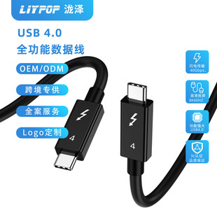 Type-C雷电4数据线8K投屏USB4全功能视频线40Gbps数据传输线PD240-阿里巴巴