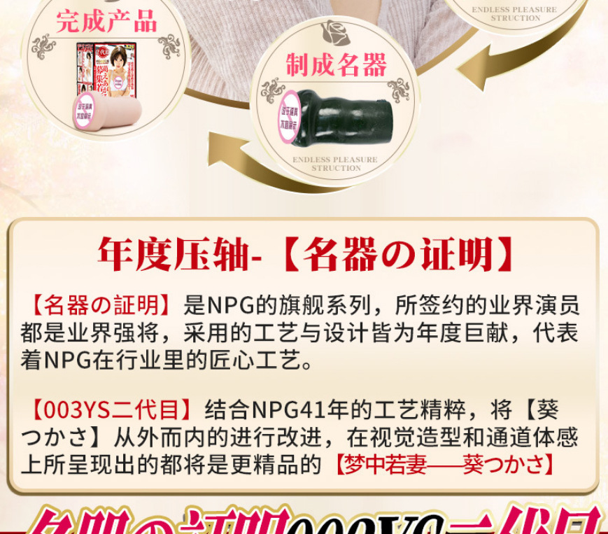 日本NPG名器证明003YS葵司真人倒模男用自慰器名器慢玩飞机男用杯-阿里巴巴