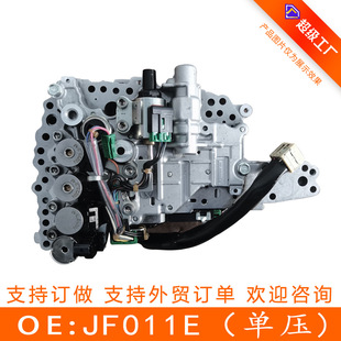 JF011E 自动变速箱电磁阀阀体 (单压) 适用于日产 再制造-阿里巴巴