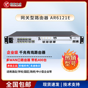 AR5710S-S8T2X/AR5710S-S10T1X2/AR6121EC/6121E企业级万兆路由器-阿里巴巴