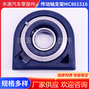 适用于进口三菱MC861516传动轴支架总成支撑轴承耐磨底盘橡胶件-阿里巴巴