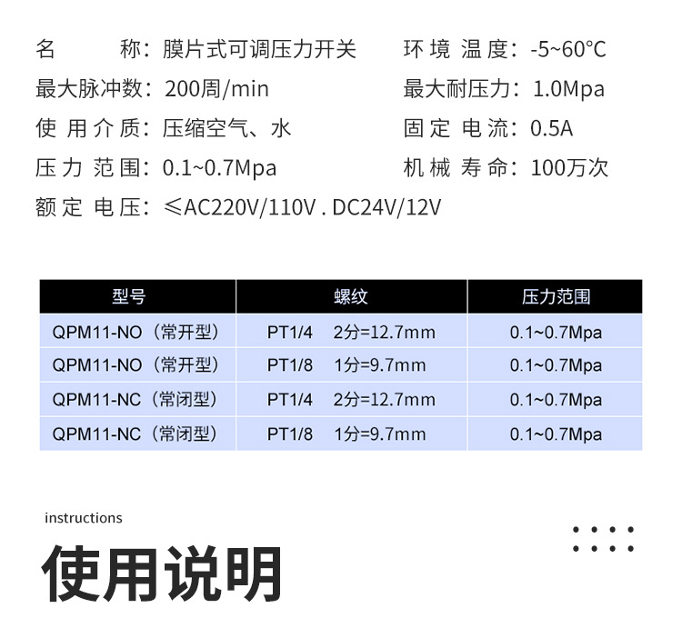 QPM11-NO NC常开闭压力开关机械膜片式可调控制器气压气泵空气-阿里巴巴
