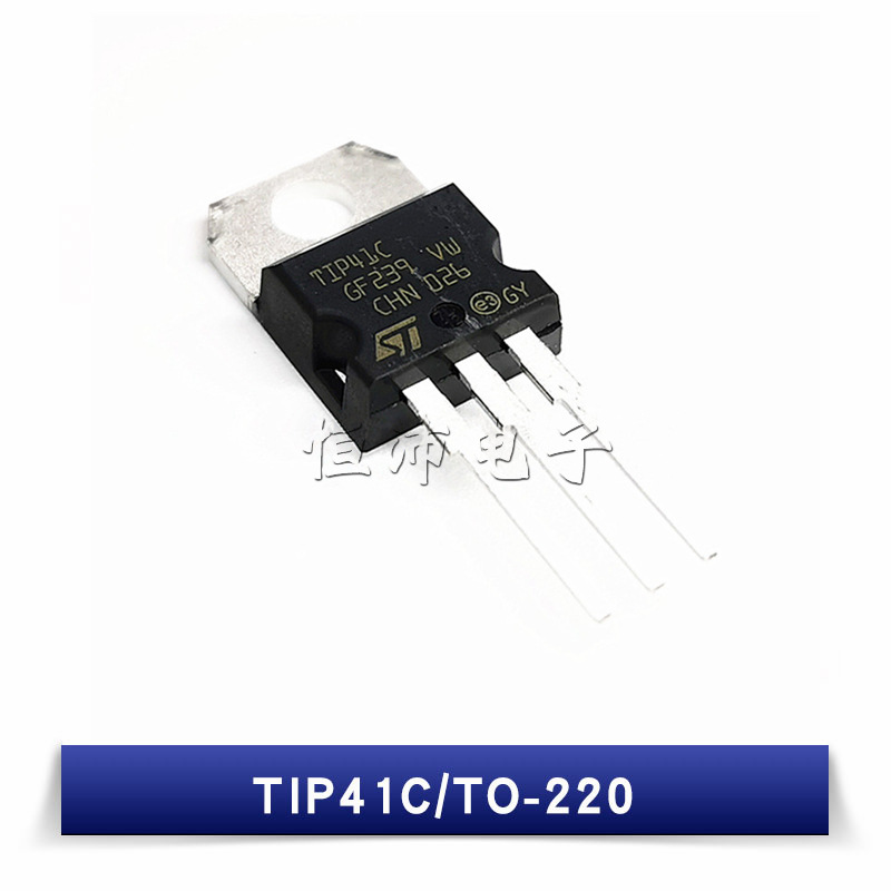 ST意法TIP41C TIP42C NPN/PNP TO-220功率晶体管三极管音频放大器-阿里巴巴