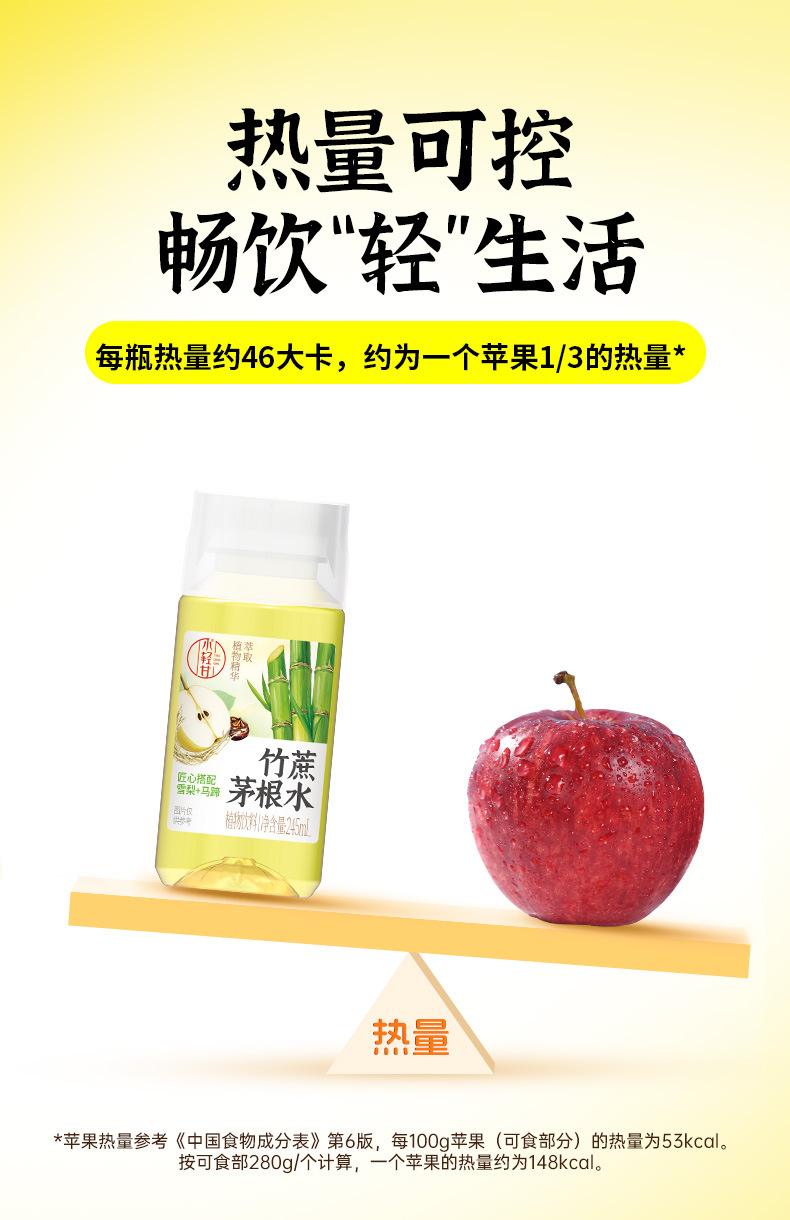 轻上竹蔗茅根马蹄水饮品甘蔗汁果汁植物饮料竹蔗茅根水245ml*10瓶-阿里巴巴