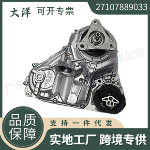 27107889033 ATC13分动箱 适用宝马X3/G01 2710-7-889-033-阿里巴巴