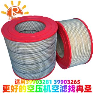 39903281 39903265 47701890001适用于英格索兰空压机空滤芯-阿里巴巴