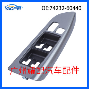 74232-60440适用于2008-2014丰田凯美瑞玻璃升降器总开关车窗开关-阿里巴巴