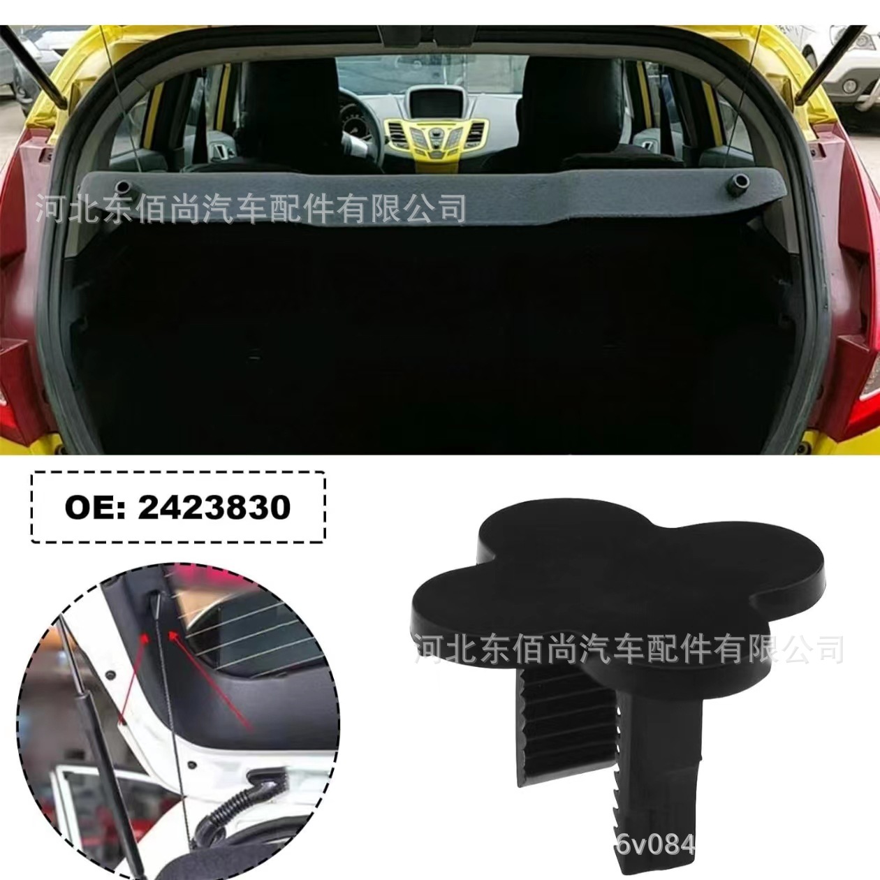 汽车包裹行李架挂绳扣 适用Ford Fiesta MK8 Petrol OE:2423830-阿里巴巴