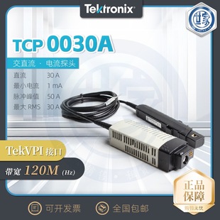泰克/Tektronix TCP0030A/TCP202A/TCP2020/TCP0020 交直电流探头-阿里巴巴