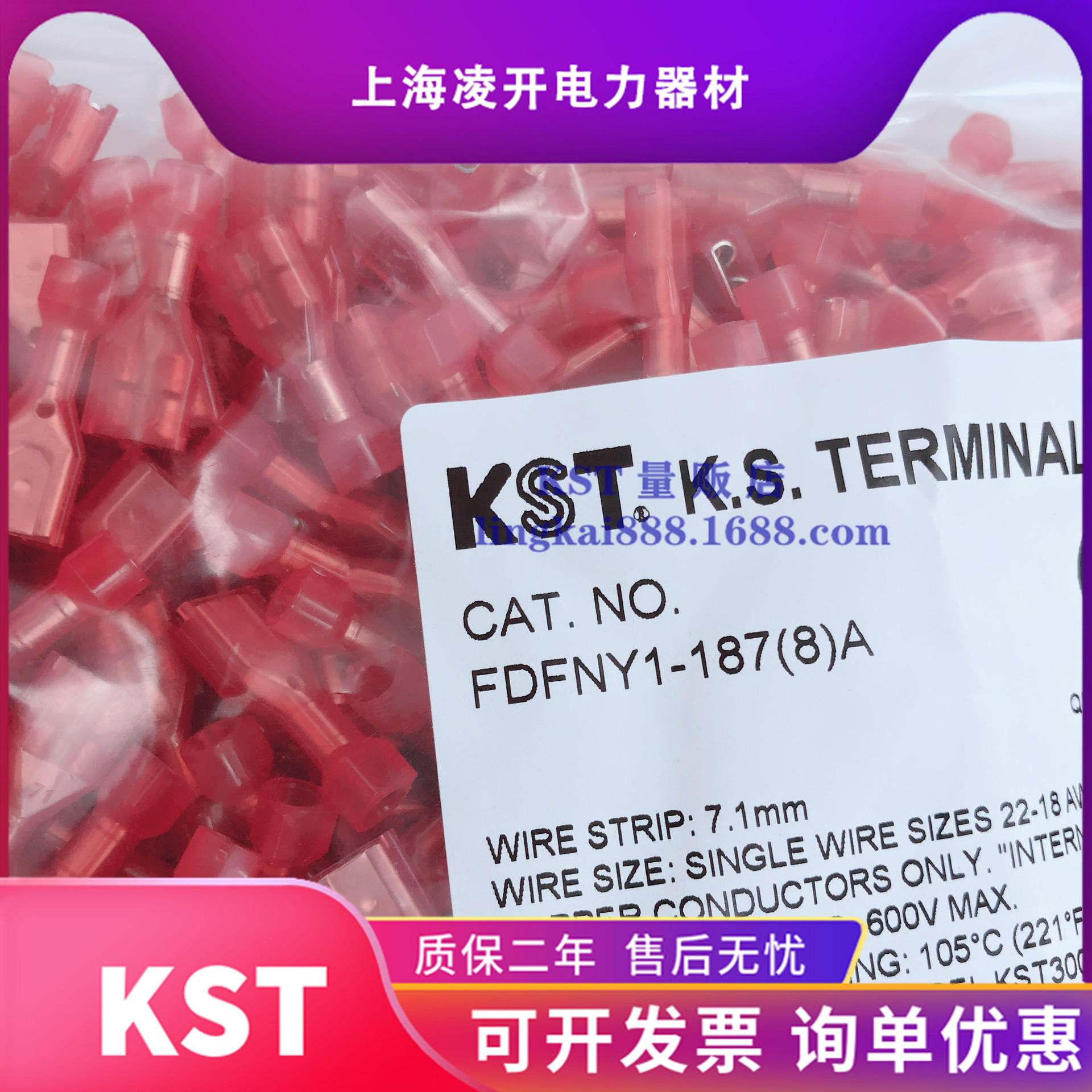 KST健和兴MDFNY尼龙FDFNY0.5/1/2/5-110/187/250(5)(8)A插簧片TA-阿里巴巴