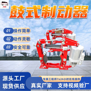 YWZ4-500/125鼓式制动器 规格齐全鼓式制动器 动作灵敏鼓式制动器-阿里巴巴