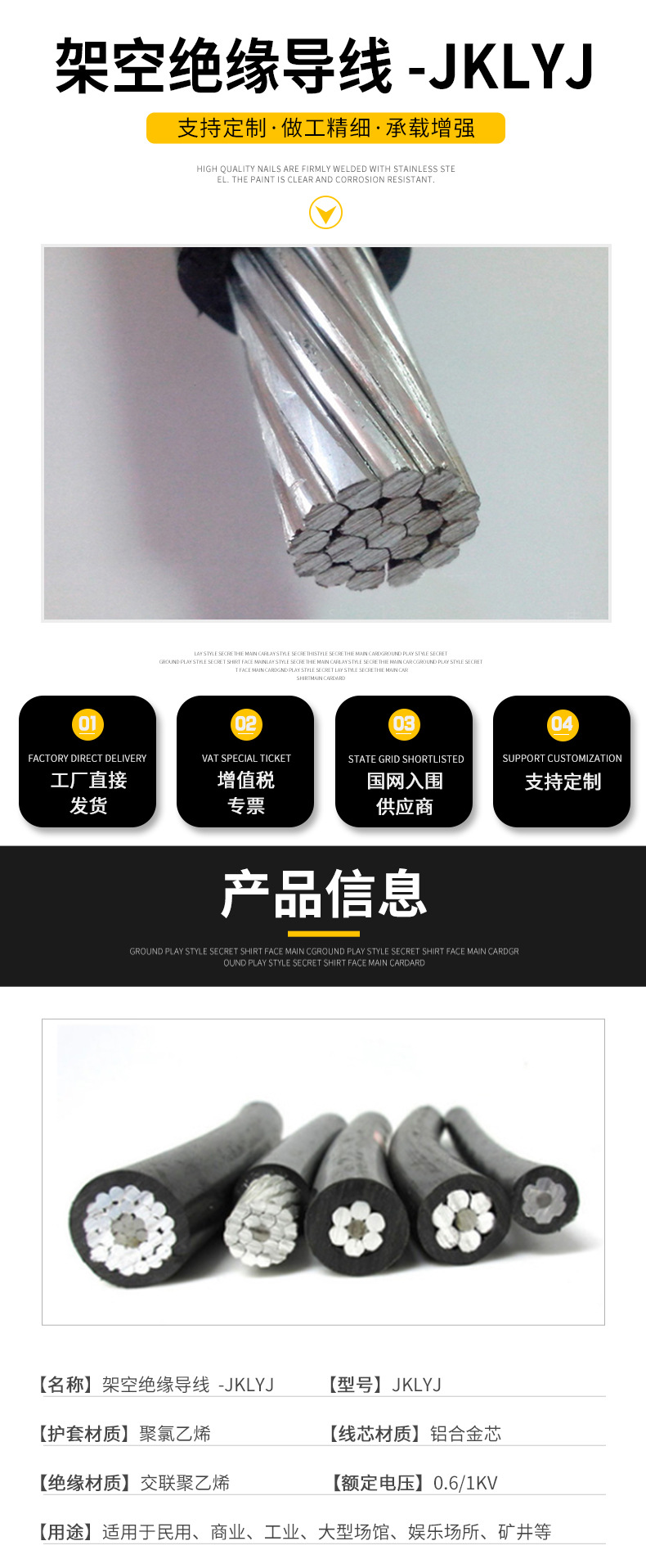 四川源头工厂批发 JKLGYJ 1KV/10KV 1×50 钢芯铝绞架空绝缘导线-阿里巴巴