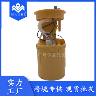 7E0919088 7H0919088 适用于大众汽车油泵总成 燃油泵总成-阿里巴巴