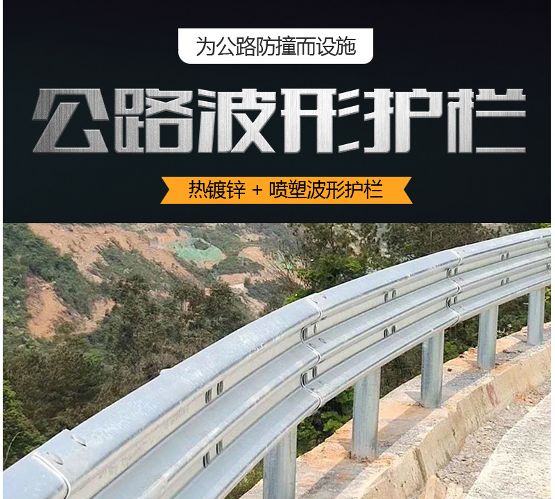 贵州波形护栏gr-sb-2e高速路护栏板二波三波国道乡村道路波型护栏-阿里巴巴
