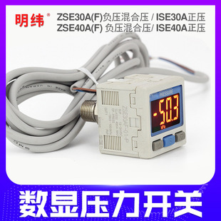 SMC型数显压力开关真空负压表ZSE30A/ISE30A-01-N-L/ZSE30A-01-P-阿里巴巴