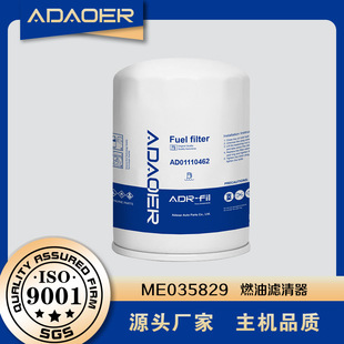 AD01110462 ME035829 ME035393 FF5089 WK10020 H521WK 滤芯直销-阿里巴巴