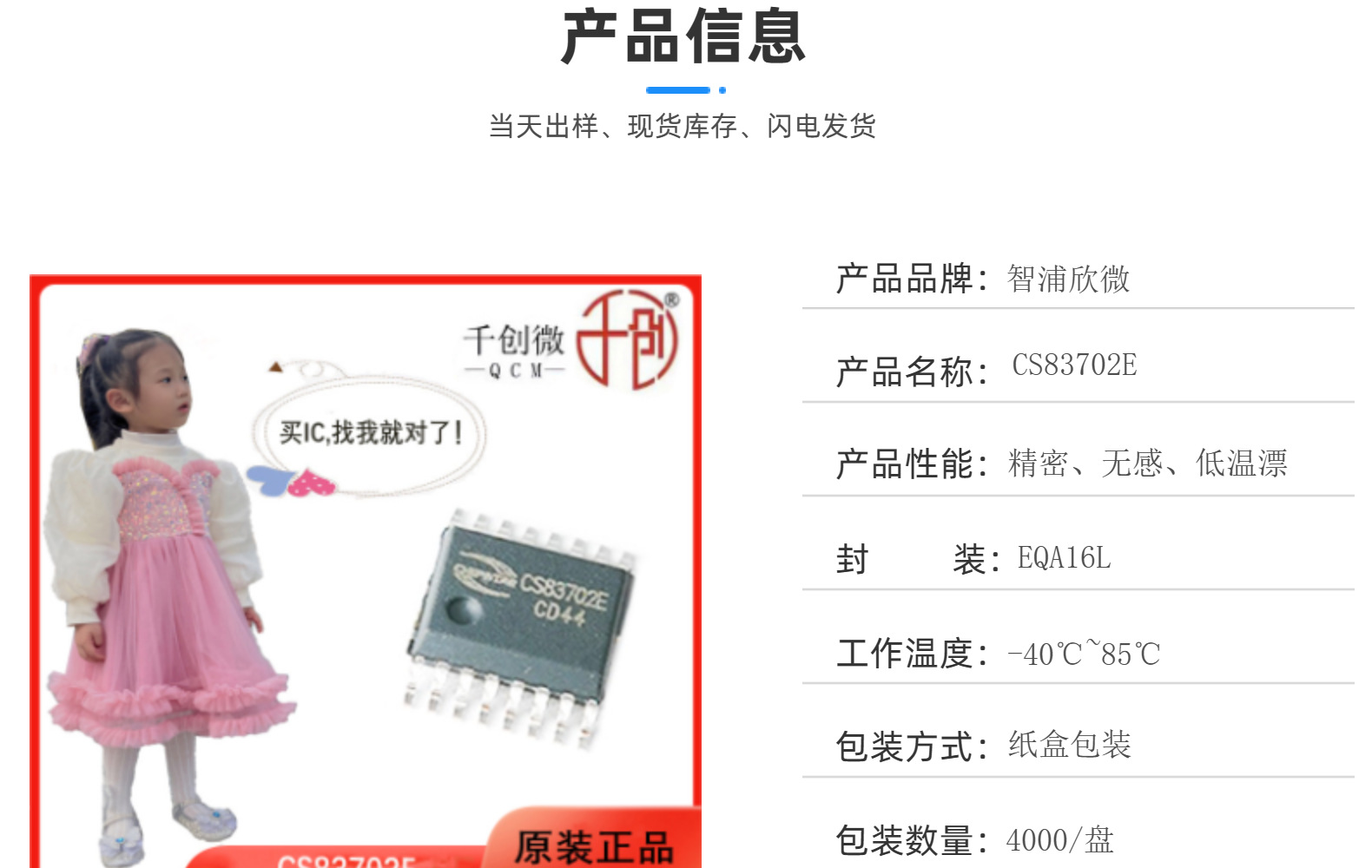 CS83702E智浦欣AB/D切换 单节锂电池供电内置升压19W单声道音频功-阿里巴巴