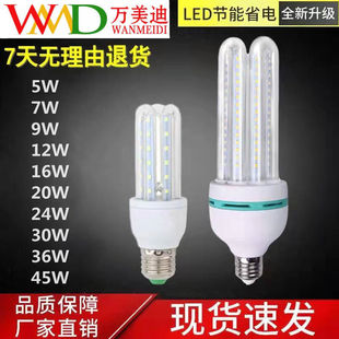 led灯泡超亮u型led节能灯玉米灯泡E27替代荧光灯家用灯客厅光源-阿里巴巴