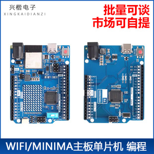 UNO R4开发板改进版兼容官方 R4 WIFI/MINIMA主板单片机 编程学习-阿里巴巴