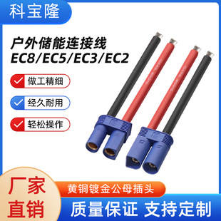 批发EC2 3 5 8航模锂电池新能源储能电源线16mm²汽车应急启动线-阿里巴巴
