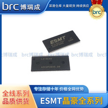 【esmt内存】_esmt内存品牌/图片/价格_esmt内存批发_阿里巴巴