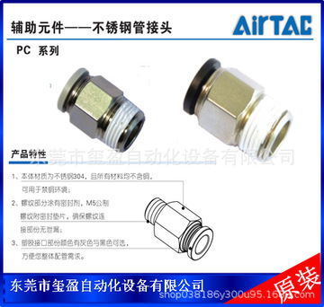 亚德客AIRTAC不锈钢304直通接头PC401-S/601-S/801-S,量大可以议-阿里巴巴
